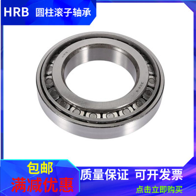 哈尔滨HRB圆锥滚子轴承31322 31324 31326 31328 31330 31332