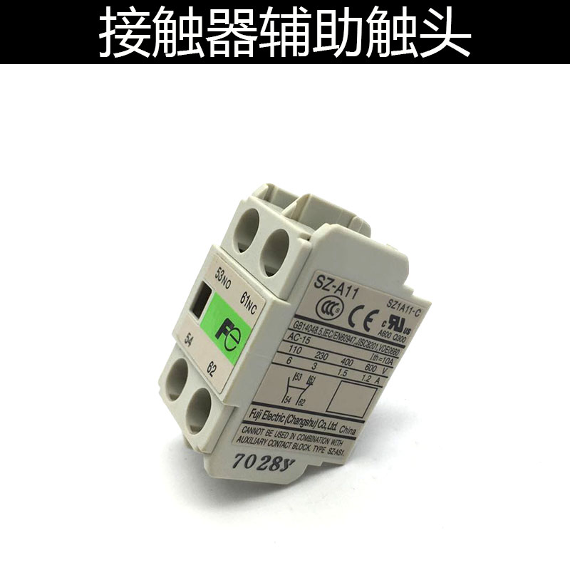 电梯配件/蒂森原装富士接触器辅助触点SZ-A11辅助触头/接触器外挂