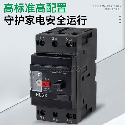 热销马达保护断路器GV3-ME40C GV3-ME63C GV3-ME80C 电动机保护开