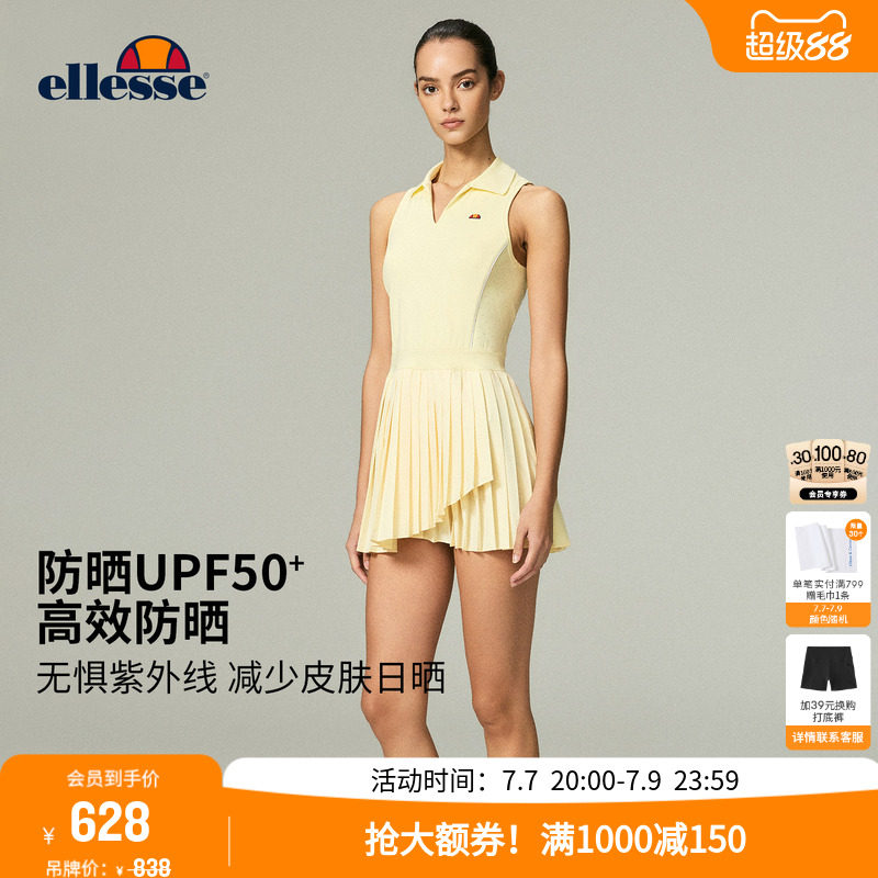 ellesse小贝壳26春夏新品网球裙V领修身连衣裙运动防晒背心裙女
