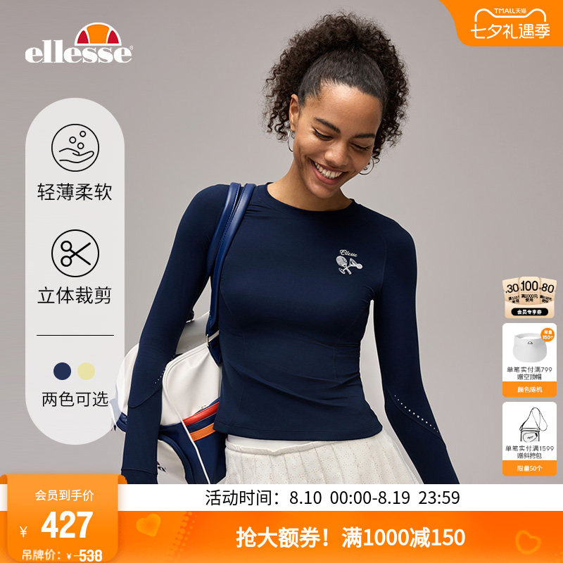 ellesse小贝壳秋季网球服运动复古弹力修身短款长袖T恤上衣女