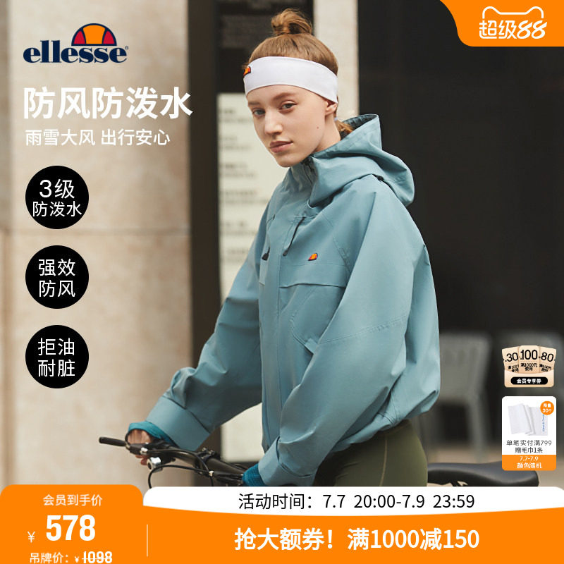 ellesse小贝壳秋冬户外徒步冲锋式夹克女防泼水防风硬壳上衣外套