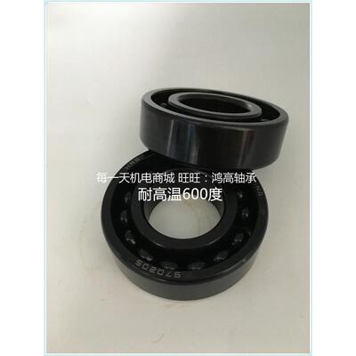 耐高温轴承970107 970108 970109 970110 970111 970112 970113