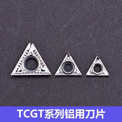 铝用数控刀片TCGT090202-AK TCGT110204-AK TCGT16T304-AK KH01