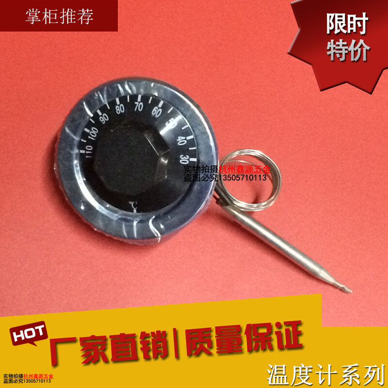 。可调温控开关蒸炉烤箱油炸炉30~110℃开水器专用温控开关250V16