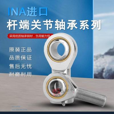 德国进口球头杆端关节轴承GIR GAR12 15 17 20 25 30 35 40 -UK