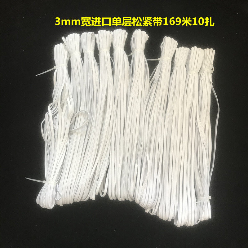 。进口单层乳胶宽扁松紧带橡皮筋皮筋服装橡筋柔软松紧带弹力家用