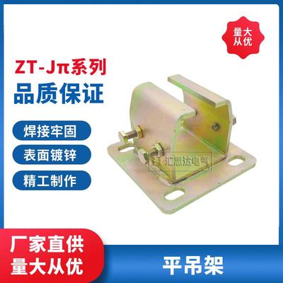 ST工具滑轨平吊件π型轨道连接件 ZT-W65轨道吊架 厂家直供