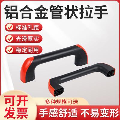铝合金管状拉手cnc数控机床手柄加厚提手工业设备加工中心门把手