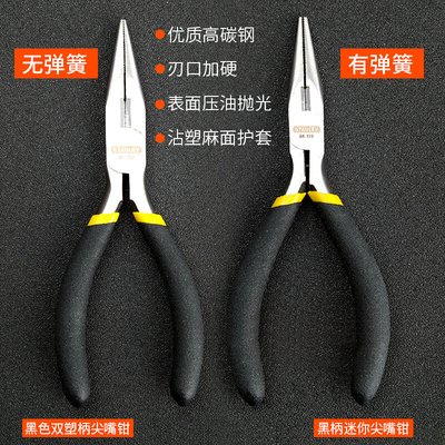 。STANLEY工具黑色双塑柄尖嘴钳迷你多功能尖口钳5寸84-100-23钳