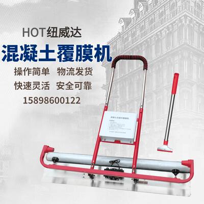 覆膜机 泥面油柏路膜机 乡村便道水泥地面铺膜机 振平去印盖膜机
