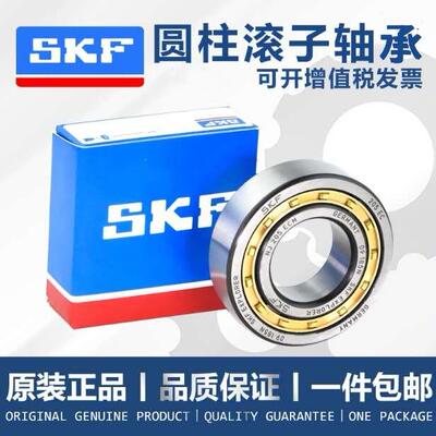 进口SKF圆柱滚子轴承NU NJ 310 311 312 313 314 315 ECM C3