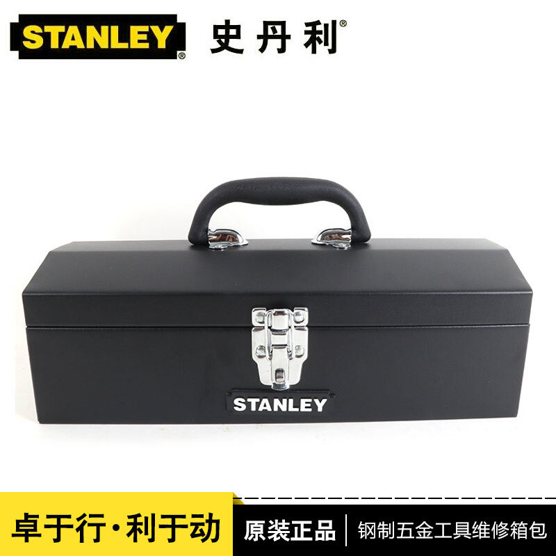 。STANLEY钢制五金工具维修箱包93-543-23STANLEY14寸手提收纳箱