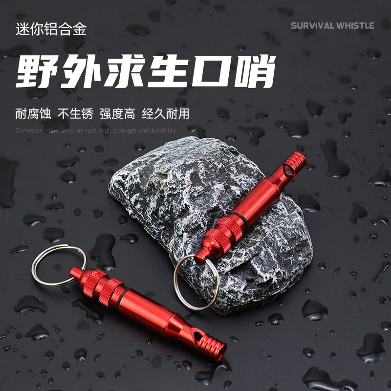 定制logo铝合金哨子2节口哨户外野外高频挂孔高分贝口哨排球