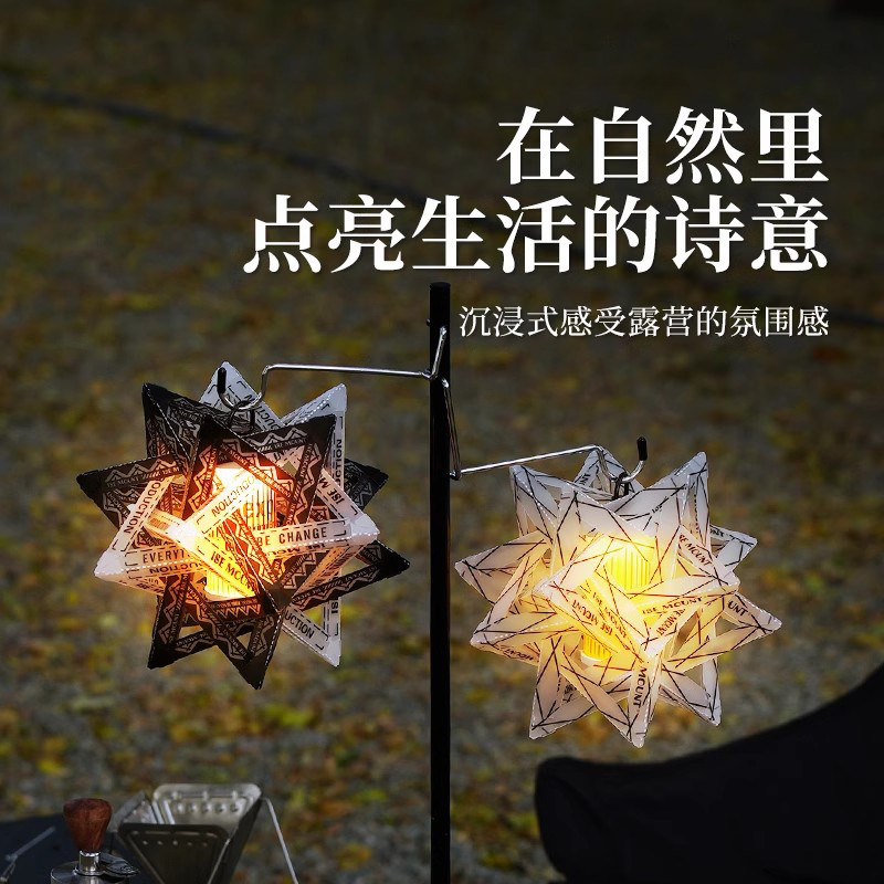 户外露营装备极星PP板灯罩露营灯彩色防水灯罩便携式灯饰配件