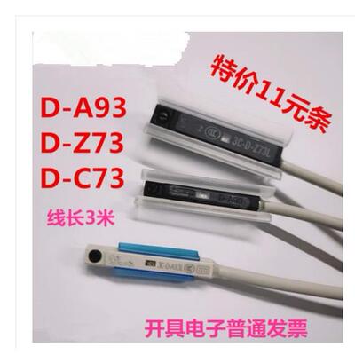 D-Y7P 3米线精品气缸磁性开关D-A93 C73-Z73-Y59B-Y59A-97 D-A96