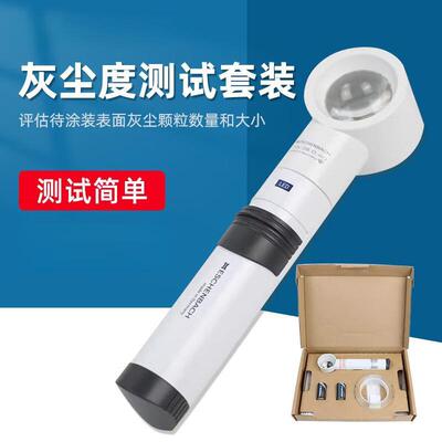 易高E142-1灰尘胶带检测套装Elcometer142表面清洁度检测套装