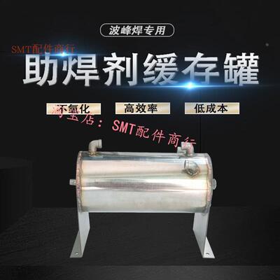 波峰焊日东助焊剂气动添加桶 日东松香压力罐 助焊剂缓存箱 定制