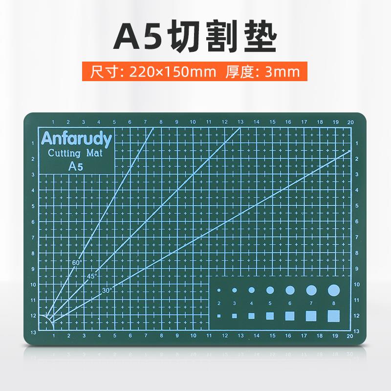 a5切割垫板 手工写字考试雕刻diy美工作台手账裁纸绘画双面防割板