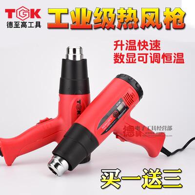 德至高热风枪TGK-HG3320S/3320ES收缩膜热缩枪数显调温2000W风筒