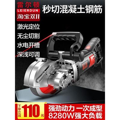 雷尔顿开槽机一次成型无尘水电安装工程墙面线槽暗线电工切割神器