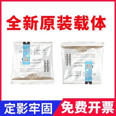 原装柯美DV116载体184 185e 235美能达266i 246 206 195 6180铁粉