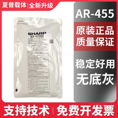 原装夏普AR350SD铁粉mx450 3511 4511 355载体450 351 451显影剂