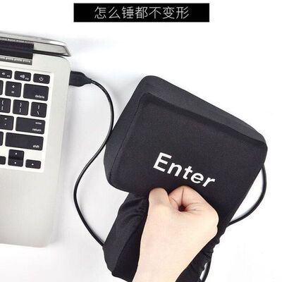 enter回车键玩具回车键靠枕午睡
