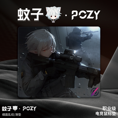 细面乱纹垫罗杰斯井上PORON电竞