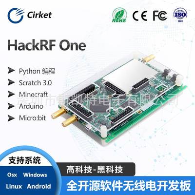 开发开源板 深圳宝安贴片加工 裸板HackRF One开发板成品pcba贴片