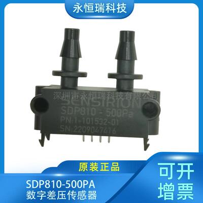 SDP810-500PA数字式500Pa压力传感器过滤器监测Sensirion原装现货