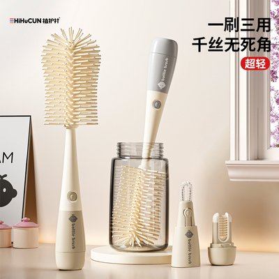 【佳琦推荐】母婴级清洁杯刷专用