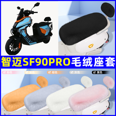 电瓶车电动车专用座套坐垫套