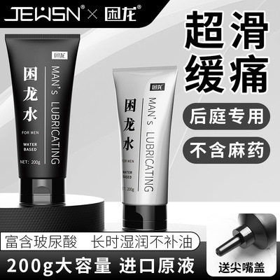 Jiuxing2AnalLubrictG