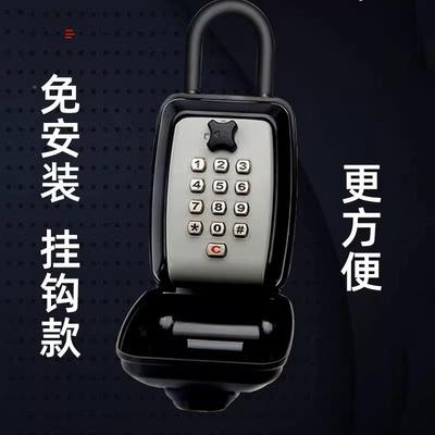 电商14014按厂键码钥匙盒密码盒家直销存密码钥匙密储盒