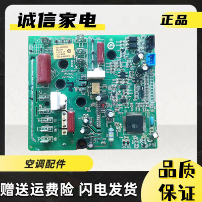 海尔空调模块0011800328G