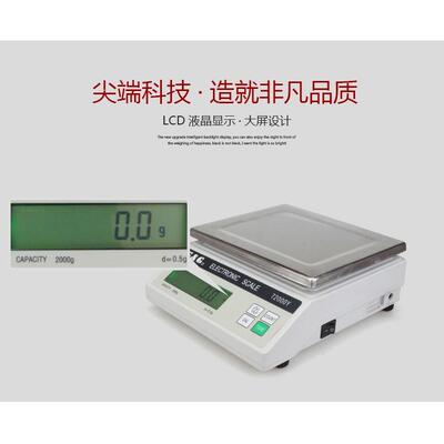 G&G双杰T2000Y电子天平2000g电子秤0.5g电子称2kg