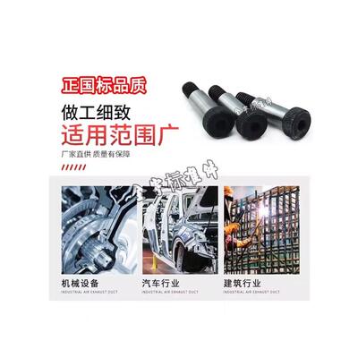 12.9级ISO7379发黑内六角塞打螺丝凸肩轴肩等高螺丝螺栓限位栓M12