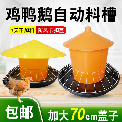鸡鸭鹅自动喂料圆形食槽