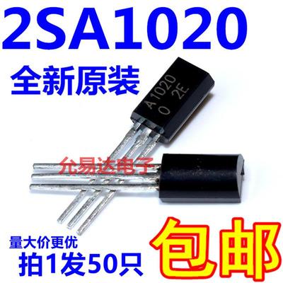 三极管2SA1020-Y A1020 TO-92L全新现货【50个6元包邮】