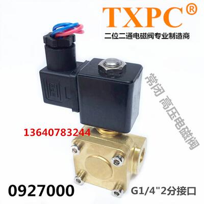 0927200 TXPC天鑫先导式电磁阀 常闭高压电磁阀4分水阀气阀AC220V
