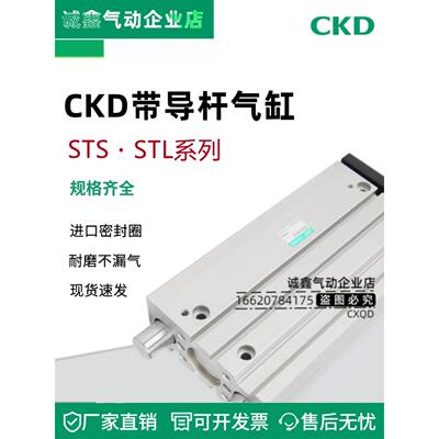 STSM/STSB 32-10/20/25/30/40/50/60/70/75/100-T0H-D STLM/STLB