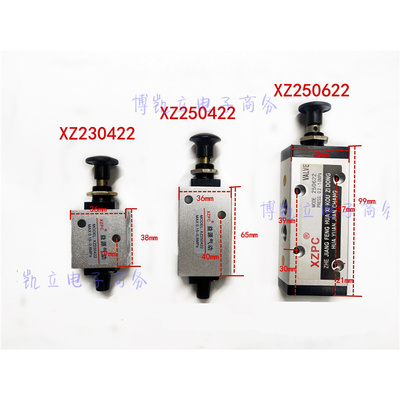 XZPC益源XZ系列气动手拉阀250622/230622/250422/230422手动开关