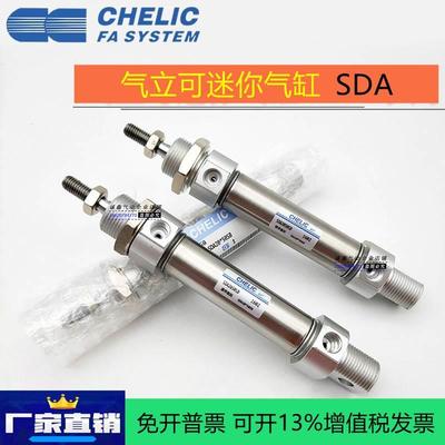 气立可气缸SDA25X5X10X15X20X25X30X35X40X45X50X55-K-LB-FA-SA2