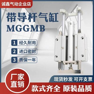 带导轨气缸MGGLB20 MGGLF20-75-100-125-150-200-250-300-350-400