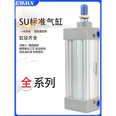 SU SUJ 125 160 200X25X50X75X100X250X300X500-S 大推力标准气缸