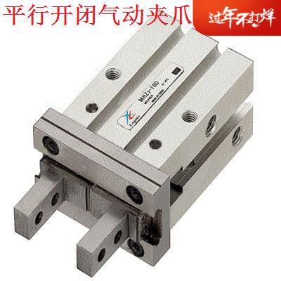 优质手指气缸MHZ2-10D MHZ2-16D MHZ2-20D MHZ2-25D MHZ2-32D气爪