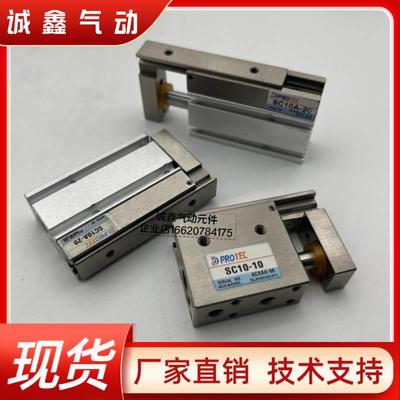 原装 ROTEC韩国滑台气缸SC10-10  SC10A-20 SC06-05 现货秒发实拍