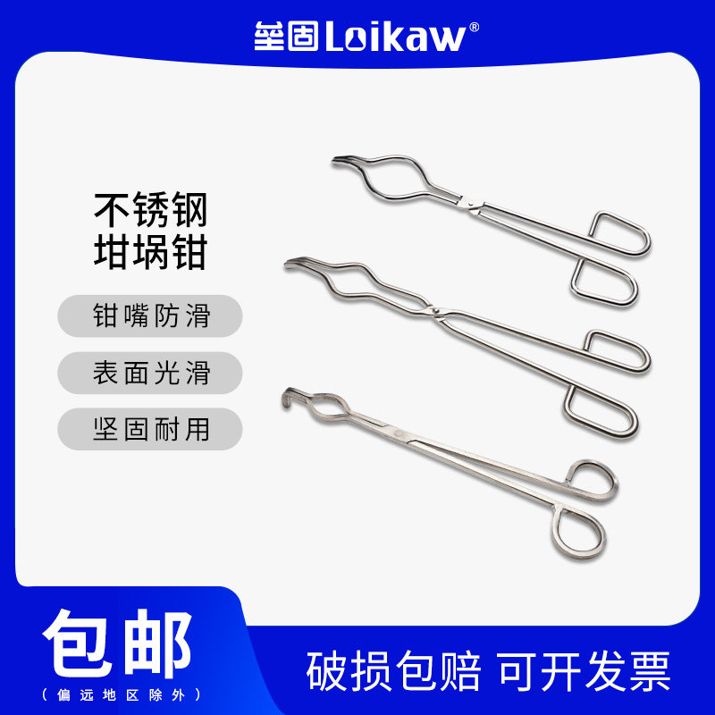 长柄不锈钢坩埚钳子实验室耐高温马弗炉灰皿夹具8/12/18/25/30寸