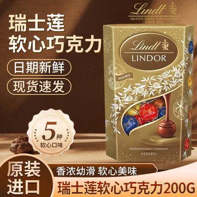 Lindt瑞士莲进口软心牛奶开心果黑巧克力婚庆喜糖伴手礼零食200g